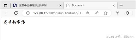 字体字体图标的使用font Icons Csdn博客 字体字体图标的使用font Icons Csdn博客