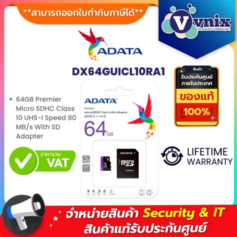 Dx64guicl10ra1 Adata เมมโมรี่การ์ด 64gb Premier Micro Sdhc Class 10 Uhs I Speed 80 Mb S With Sd
