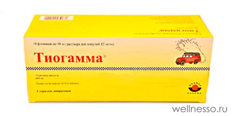 Тиогамма для лица от морщин: показания, применение + отзывы