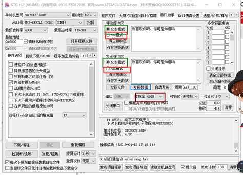 Stc51单片机串口通信程序stc单片机串口接收函数 Csdn博客