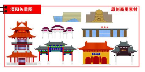 溧阳地标建筑矢量图片素材 溧阳地标建筑矢量设计素材 溧阳地标建筑矢量摄影作品 溧阳地标建筑矢量源文件下载 溧阳地标建筑矢量图片素材下载 溧阳