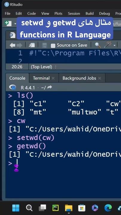 R Language Examples Of Getwd And Setwd Functions مثال ها Youtube