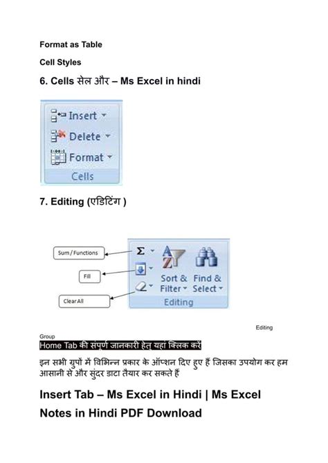 Ms Excel Notes Pdf In Hindi माइ ोसॉ ट ए सेल Pdf
