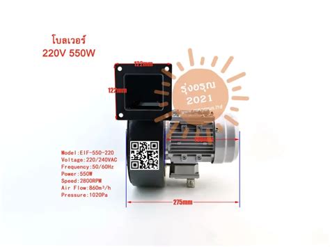 [พร้อมส่งจากไทย] พัดลมโบลเวอร์ Blower 220v 550w อะไหล่พัดลม พัดลมหอยโข่ง พัดลมอุตสาหกรรม รุ่นแรง