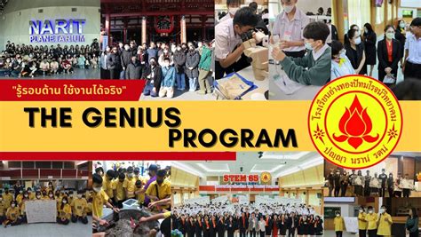 โรงเรียนอ่างทองปัทมโรจน์วิทยาคม ด ช นิติภูมิ ปรีชาชวลิต ด ช ภูชิชส์ ใจผ่อง ด ช พชรพล สว่างเนตร