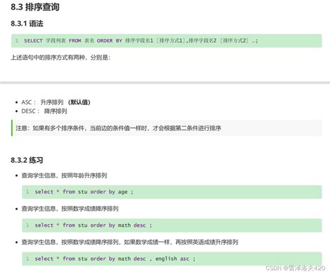 MySQL基础数据模型与DML DQL操作 CSDN博客