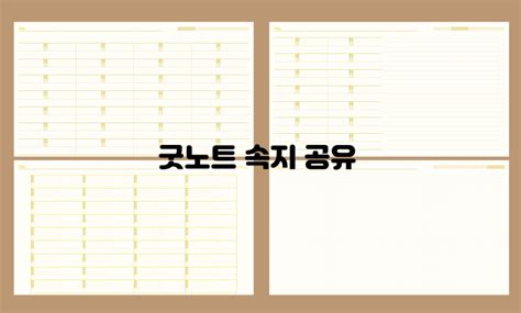 [굿노트 속지 무료] 영어 단어장 속지 무료 나눔 네이버 블로그