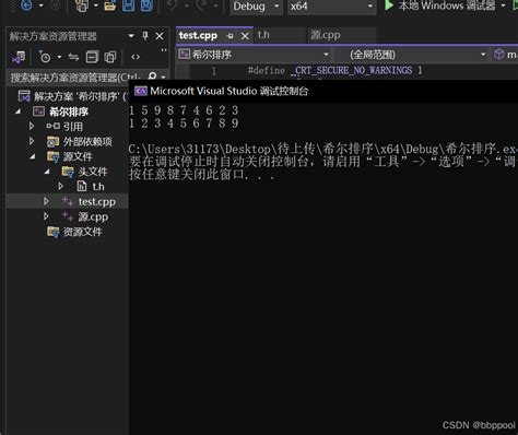 希尔排序（代码注释版）希尔排序代码逐行注释 Csdn博客