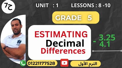 ماث جريد 5 الدروس من 8 ل 10 Youtube