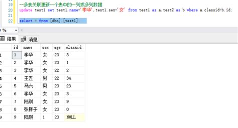 SQLServer修改表数据 走看看