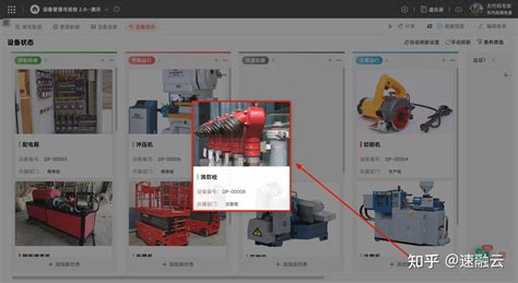 设备台账管理必备神器——数字可视化看板 知乎