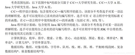 蓝桥杯算法全家桶(终极完结版) Csdn博客 蓝桥杯算法全家桶(终极完结版) Csdn博客
