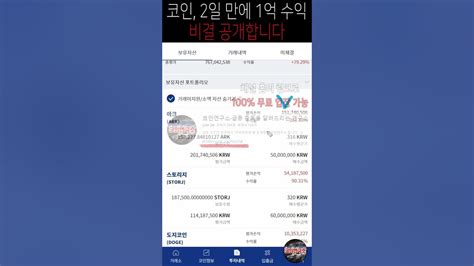 전날 집어드린 종목 또 올랐죠 다음 종목도 바로 공개하도록 하겠습니다 비트코인 비트코인캐시 암호화폐 이더리움 코인 가상화폐 도지코인 리플 마스크네트워크