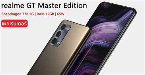 Realme Gt Master Edition Snapdragon G Ram Gb
