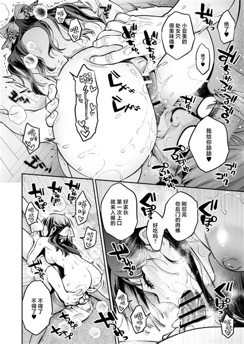 Kono Sex Wa Engi Desu Page Nhentai Hentai Doujinshi And Manga