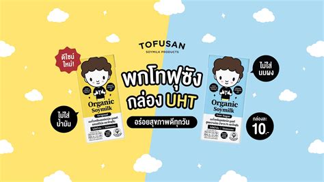 Tipco Health Society Added A New Photo Tipco Health Society