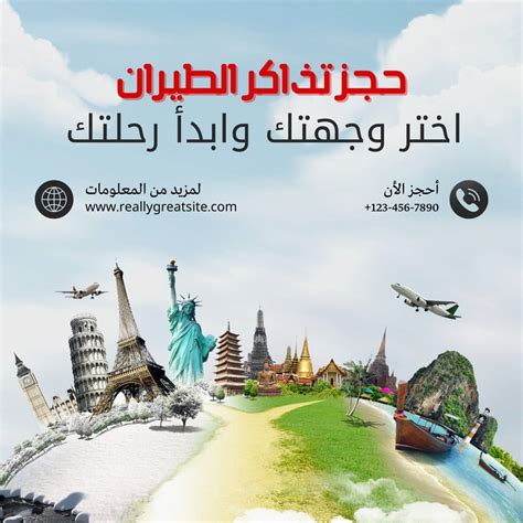 تصاميم إعلانات سفر مع قوالب مجانية قابلة للتعديل أونلاين Canva