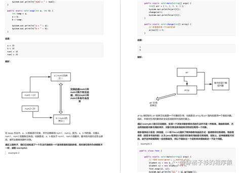 吃透这份《java中高级面试宝典》，面完25k，你同意吗？ Csdn博客