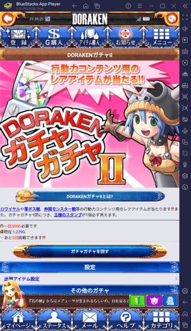 Bluestacks：『お金稼ぎゲーム！ポイ活ゲーム！お小遣い稼ぎゲーム【ドラケン】』さまざまな要素紹介