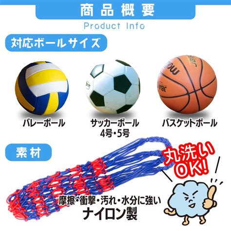 ボールネット サッカーボール バスケットボール バレーボール ドッジボール フットサル ボールバッグ ボール入れ ボール収納 サッカー