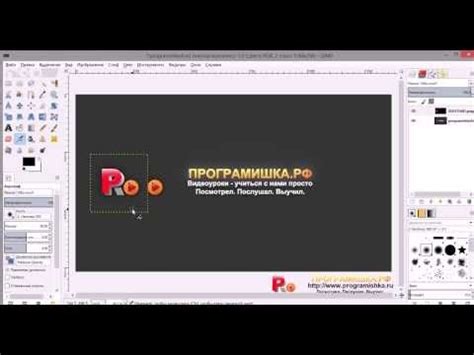 Гимп уроки для начинающих Уроки по GIMP для начинающих и профессионалов на русском языке