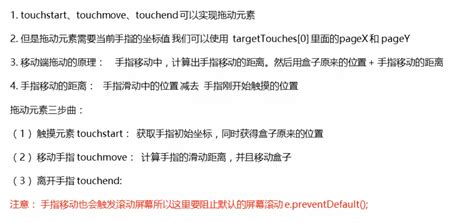 【移动端网页特效】01 触屏事件和常用对象列表网页单选框触屏点击 Csdn博客