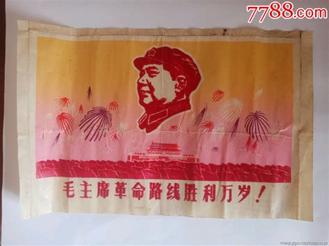 文时期植绒画一张宣传画老人与海【7788商城】