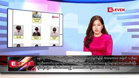 မတ် ၂၄ ရက် ညနေခင်း သတင်းအစီအစဉ် Youtube