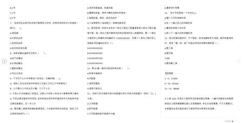 2022年造价工程师考试经典试题及答案 搜狐大视野 搜狐新闻