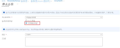 如何管理 Azure 备份不可变保管库操作 Azure Backup Microsoft Learn