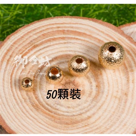 【御金坊手作材料】14k包金珠 50入裝 14k包金霧面珠 霧面珠 磨砂隔珠 14k包金磨砂珠 保色 蠟線編織材料 蝦皮購物