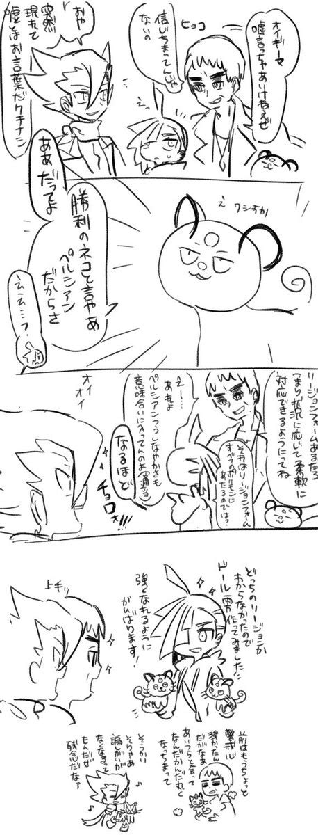 亡骸111 on Twitter グラジオくんとわるいおとな