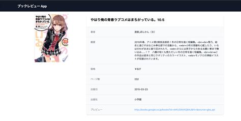 Github Azukiazusa1svelte Book Review App