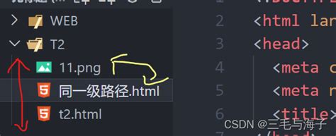 前端 基础 路径 相对路径 详解前端相对路径 Csdn博客