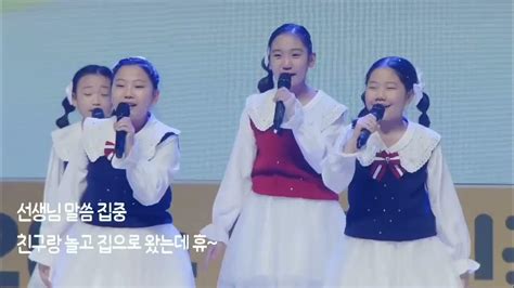 2024 대한민국동요대축제 대상 나의하루를칭찬해 이나라 작사작곡 라임트리프렌즈 노래 임효주지도 Youtube