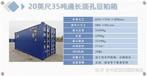 2023年史上最全汇总更新铁路特种集装箱箱型介绍 知乎 2023年史上最全汇总更新铁路特种集装箱箱型介绍 知乎