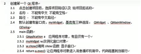 Qt学习笔记 Csdn博客 Qt学习笔记 Csdn博客
