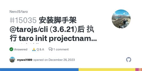安装脚手架 tarojs cli 3 6 21 后 执行 taro init projectname 方法报错 NervJS taro Discussion 15035 GitHub