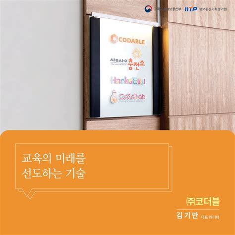 정보통신기획평가원 정보통신기획평가원은 2020년부터 Ict 기술 이 부족한 기업 대상으로