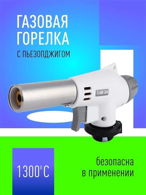 Горелка газовая с пьезоподжигом для розжига Горелка насадка туристическая 920 купить по