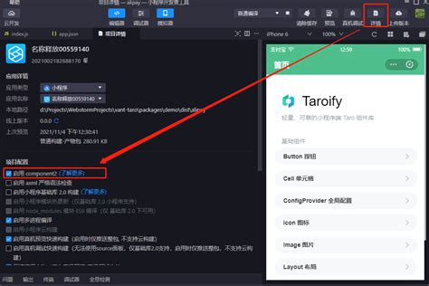 Taroify For Alipay Issue Mallfoundry Taroify GitHub