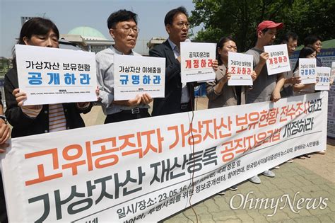 재정넷 고위공직자 가상자산 전수조사하라 오마이뉴스