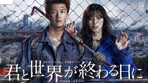 Zombies En Japon 🇯🇵 Kimi To Sekai Ga Owaru Hi Serie Parte 1 I