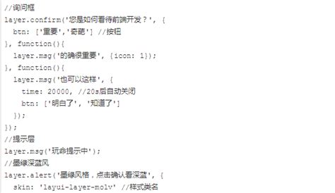 jquery layerModel js layer弹出框demo 软件截图预览 当易网
