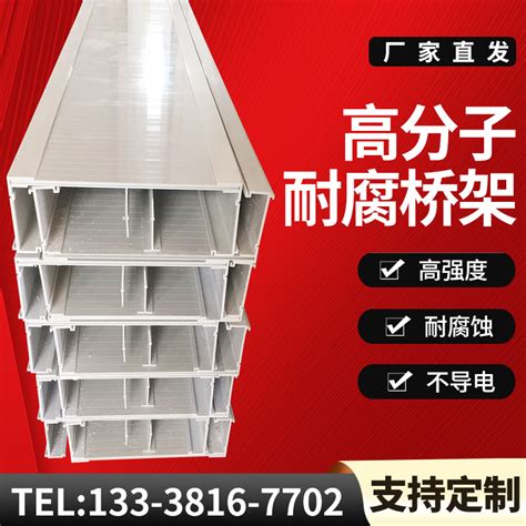 高分子合金桥架 江苏华桥电气设备科技有限公司