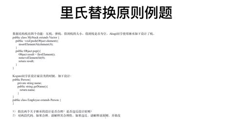 软工二总复习 Sa1i3ri 软工二总复习 Sa1i3ri