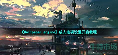 wallpaper怎么打开r18 wallpaper enginer18壁纸 办公设备维修网