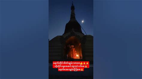 မနက်တိုင်းစိတ်ချမ်းသာစေ👍🙏🙏လိုတိုဂ်းရစေဆင်းရဲကင်းပါစေ🙏မနက်အေးချမ်းကြစေ🙏 Dhamma Youtube