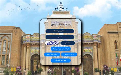 سفارت جمهوری اسلامی ایران پاریس «ارائه خدمات کنسولی از طریق سامانه میخک