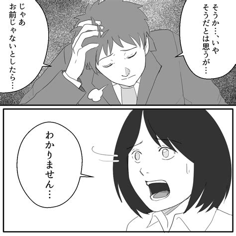 こういうの問題になるから上司は私を信じてくれず 後輩女子の陰謀 リアコミ